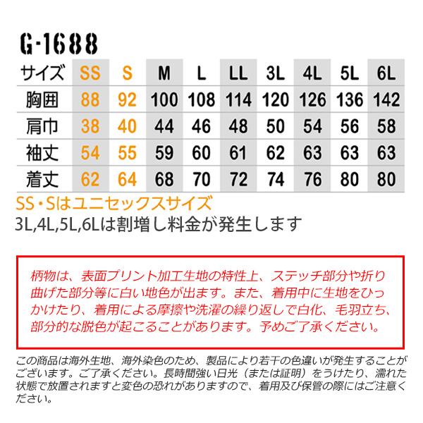 MAXDRY ICE 冷感 長袖ポロシャツ G1688 接触冷感 UVカット 汗ジミ防止 吸汗速乾 春夏 SS-6L コーコス【3L、4L、5L、6Lは割増価格】 : みんなの作業服Yahoo ...