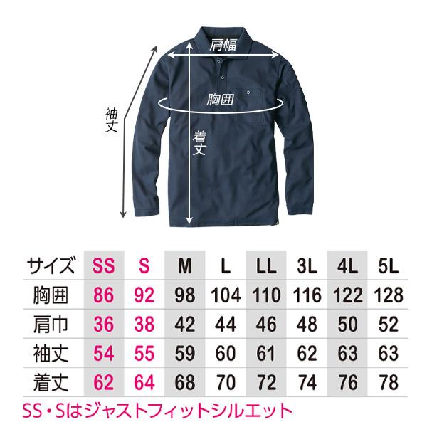 CO-COS ニオイクリアEX 長袖ポロシャツ G1738 (男女兼用) コーコス 消臭 汗ジミ防止汗取りパッド付 UVカット 防透け 帯電防止【3L、4L、5Lは割増価格】 : みんなの作業 ...