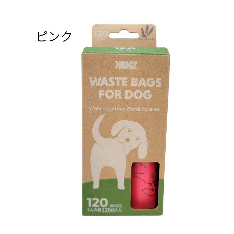犬 うんち袋 120枚 15枚×8ロール入 ロールタイプ カラフル HUG WASTE BAGS FOR DOG マナー袋 ウンチ袋 香り付き ...