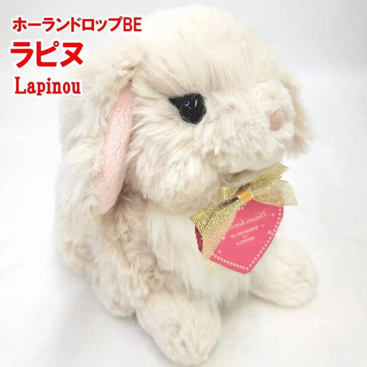 ぬいぐるみ うさぎ Lapinou (ラピヌ ) ホーランドロップ BE サンレモン ペット用品 オーナーグッズ : みんな笑顔 - 通販 - Yahoo!ショッピング