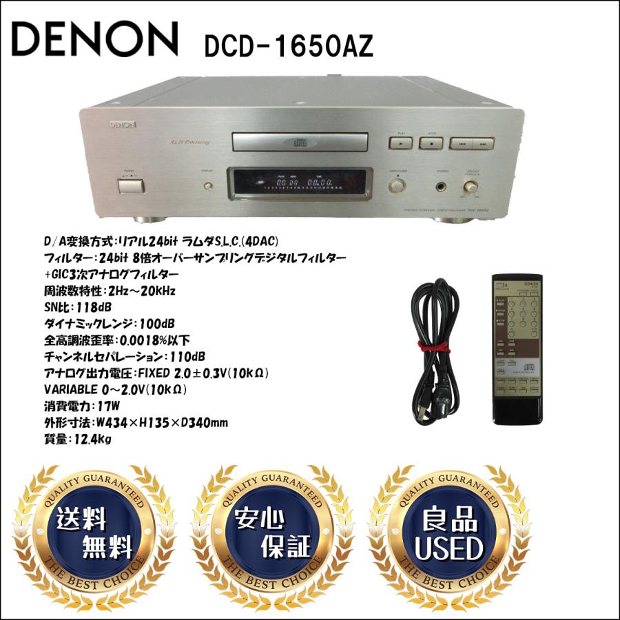 DENON CDプレーヤー DCD-1650AZ : みんなのTOKUTOKU市場 - 通販 - Yahoo!ショッピング