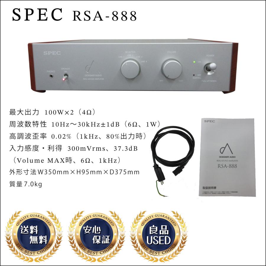 SPEC プリメインアンプ RSA-888 スペック : みんなのTOKUTOKU市場 - 通販 - Yahoo!ショッピング