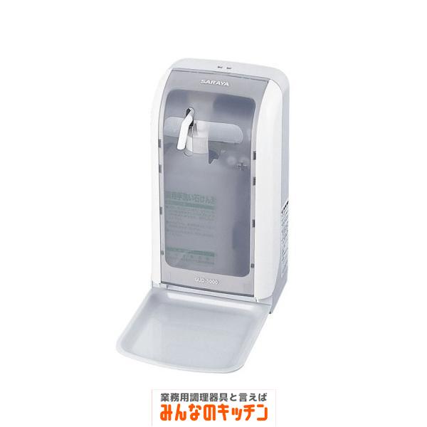 業務用 ノータッチ式薬液ディスペンサー GUD-1000（9-1439-0101） : みんなのキッチン - 通販 - Yahoo!ショッピング