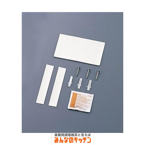 業務用 GUD-1000 壁取付セットA型（9-1439-0106） : みんなのキッチン - 通販 - Yahoo!ショッピング