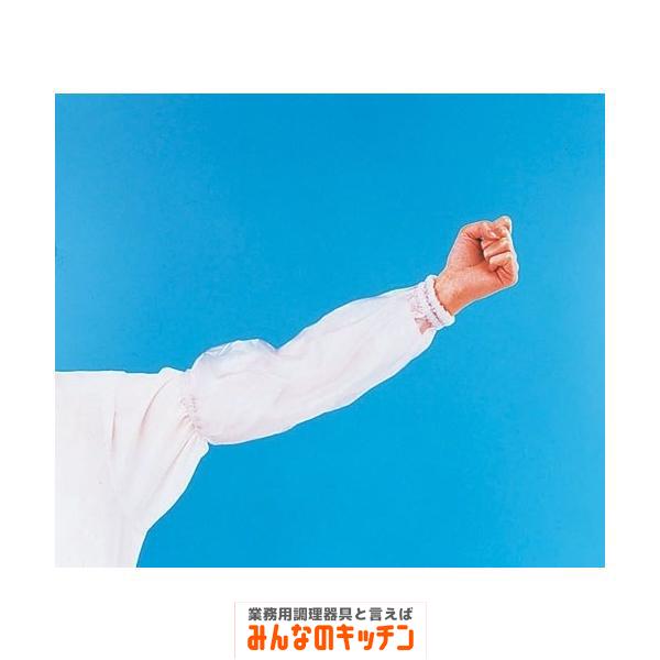 オカモト アームカバー EVA製 1袋12双入（9-1474-1501） : みんなのキッチン - 通販 - Yahoo!ショッピング