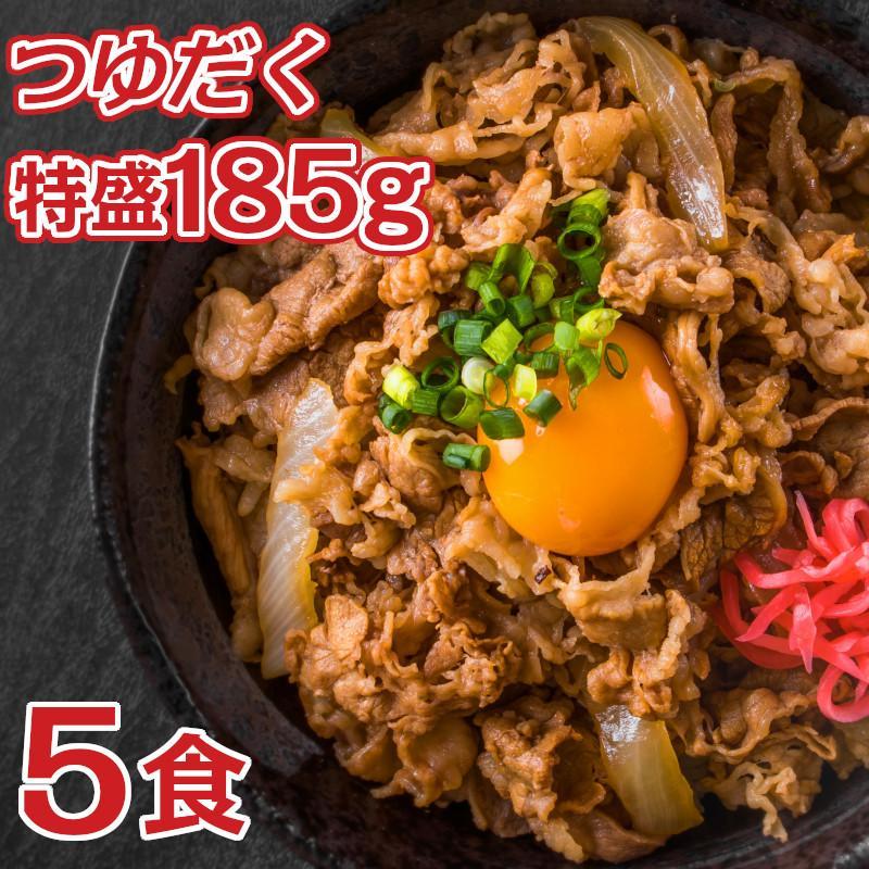 牛丼の素 DX 日東ベスト 185g 5食セット 冷凍 おかず 牛丼 冷凍 牛丼レトルト 冷凍食品 冷凍牛丼 牛丼の具 牛めしの具 どんぶりの素 丼の素 丼の具 :gyudondx-5p:蔵王 ...