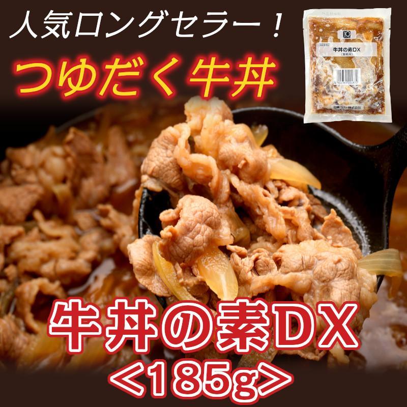 肉 牛肉 牛丼 牛丼の具 冷凍食品 冷凍弁当 5食セット おかず 冷凍総菜 牛めしの具 丼の具 贈り物 牛丼の素DX 日東ベスト 185g : gyudondx-5p : 蔵王福膳 - 通販 ...