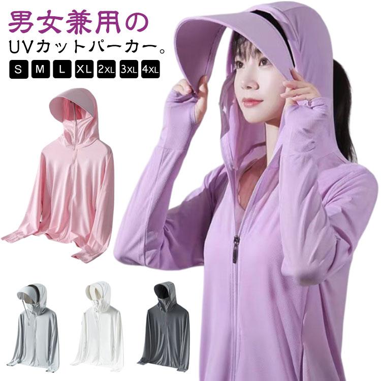 uvカット パーカー メンズ レディース ジャケット 軽量 取り外せる ツバ 指穴 ジップアップ 夏 薄手 UVカットパーカー 日焼け止めパーカー フ : minoakaYahoo!店 ...