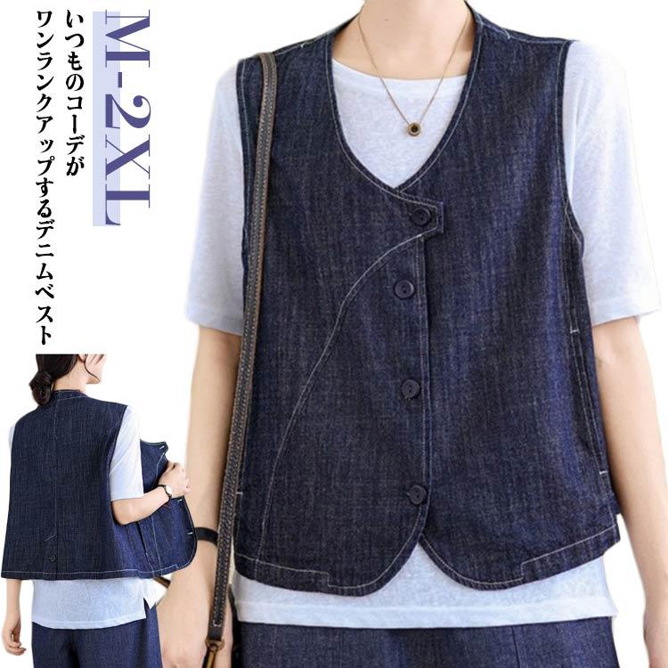 送料無料 ジレ ベスト レディース デニムベスト ショート丈 ノースリーブ 前開き Vネック 無地 サマージャケット 羽織り レイヤード 薄手 春夏 : minoakaYahoo!店 - 通販 ...