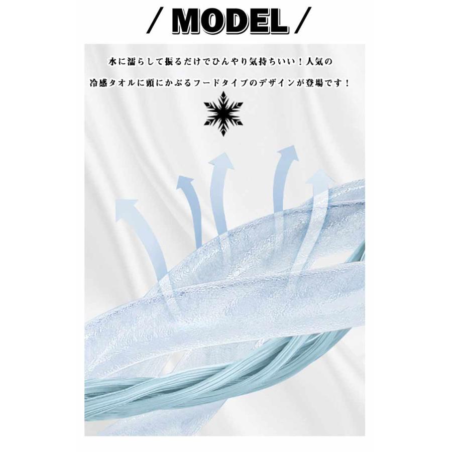 【2枚組】ひんやり フード タオル 冷感 クールタオル 冷却 涼しい 熱中症対策 スポーツ 部活 アウトドア 首 大判 タオルケット 夏用 大人 小学 : minoakaYahoo!店 ...