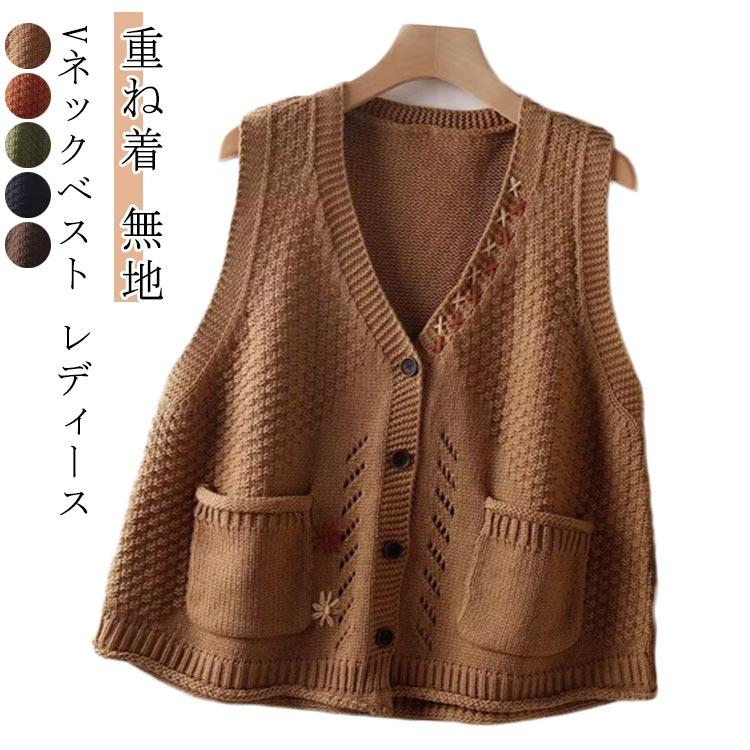 ニットベスト レディース 春 秋 Vネック 前開き ベスト ノースリーブ ニット セーター トップス カジュアル 重ね着 レイヤード ジレ お : minoakaYahoo!店 - 通販 ...