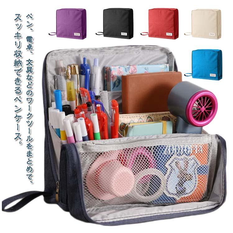 文房具ポーチ ツール スタンドポーチ ペンケース 筆箱 ツールペンスタンド 立つ 収容 大容量 ガジェットポーチ 自立 小物入れ 仕事 リモートワーク : minoakaYahoo!店 ...