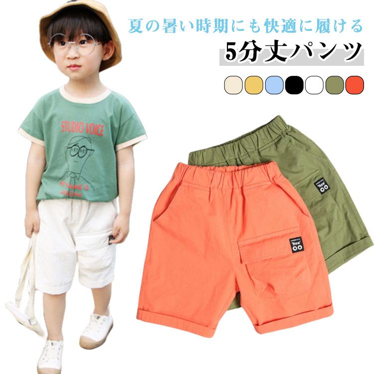 ハーフパンツ 5分丈パンツ キッズ 半ズボン 子供服 ベビー服 男の子 女の子 ジュニア ショートパンツ ボトムス ゆったり ウエストゴム 子ども こ : minoakaYahoo!店 ...