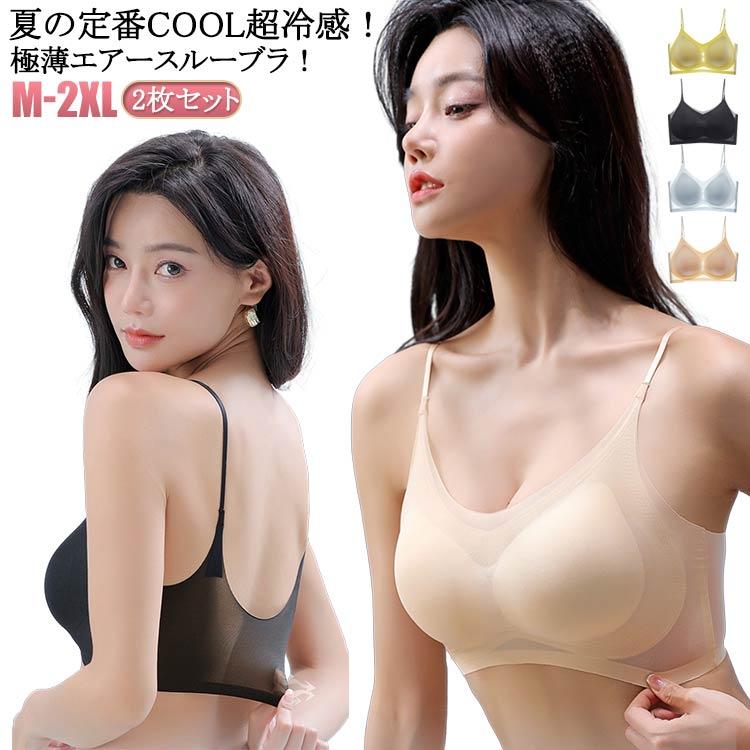 2枚セット COOL超冷感 極薄エアースルーブラ ブラジャー アイスシルク インナーウェア 美胸ブラ ノンワイヤー レースブラ 美背ブラ シームレス : minoakaYahoo!店 - 通販 ...