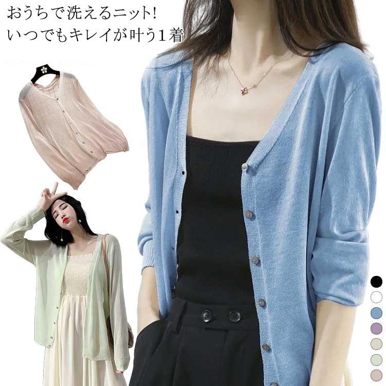 通勤 薄手 カーディガン 送料無料 レディース 長袖 ニットカーディガン 紫外線対策 春 黒 白 UV UVケア 春夏 きれいめ オフィス Vネック : minoakaYahoo!店 - 通販 ...