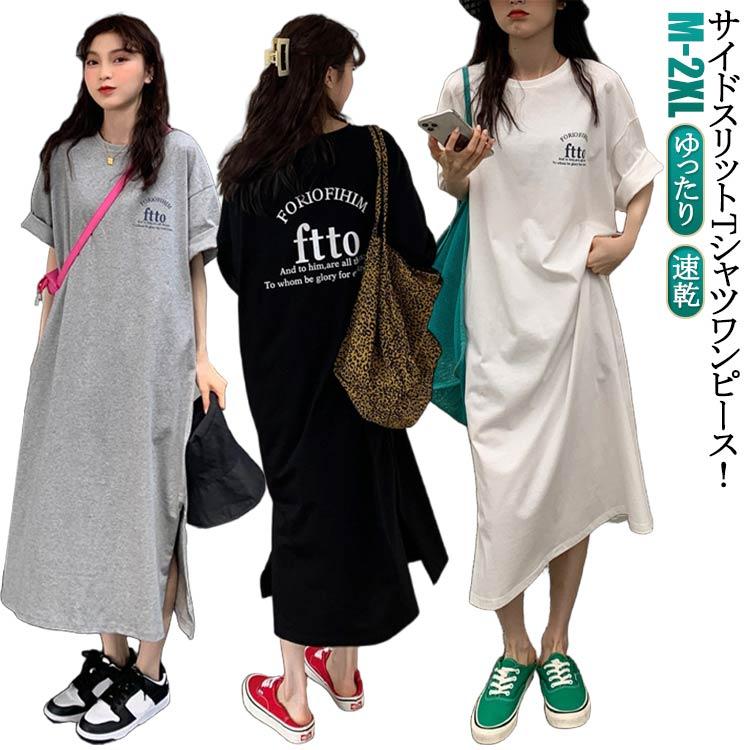 送料無料 半袖ロンt レディース ロングtシャツ ゆったり サイドスリット プルオーバー 部屋着 Tシャツワンピ ドロップショルダー : minoakaYahoo!店 - 通販 - Yahoo ...