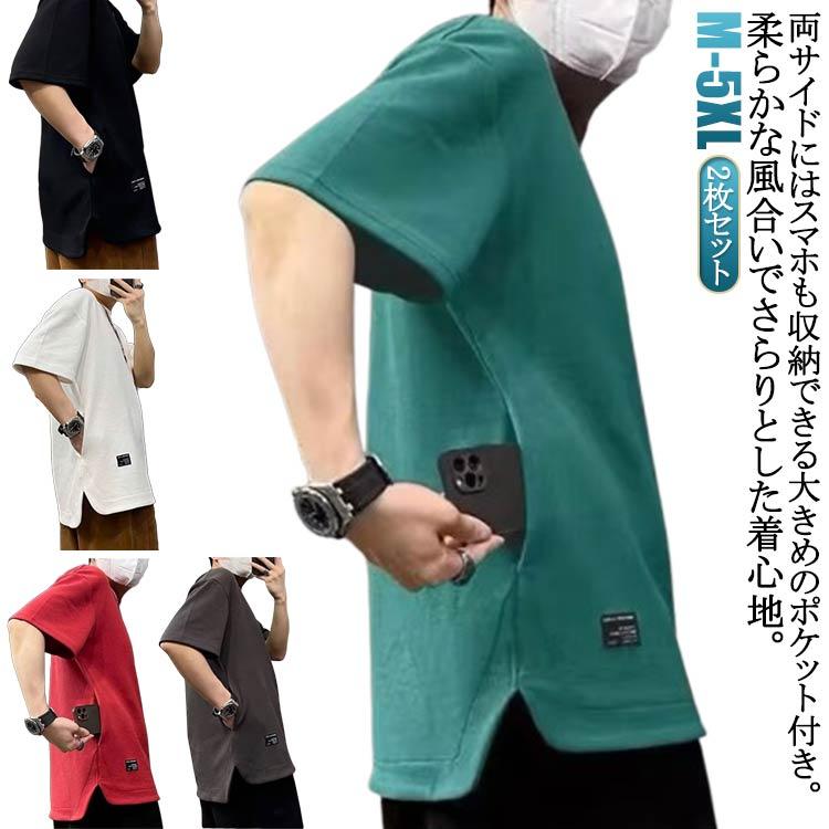 2枚セット tシャツ ポケット付き メンズ 半袖 Tシャツ 無地 インナー トップス 無地tシャツ オーバーサイズ ゆったり 大きいサイズ 汗染み防止 : minoakaYahoo!店 ...