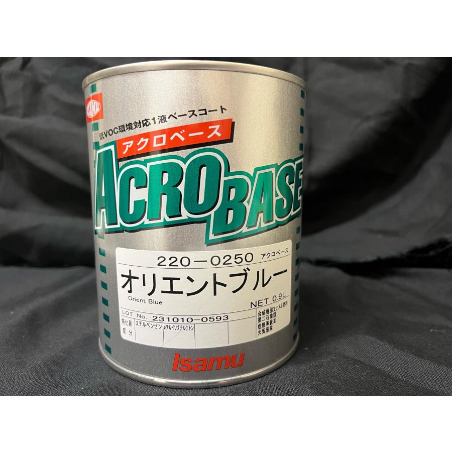 アクロベース 220-0250 オリエントブルー 0.9L : 見延商店ヤフー店 - 通販 - Yahoo!ショッピング