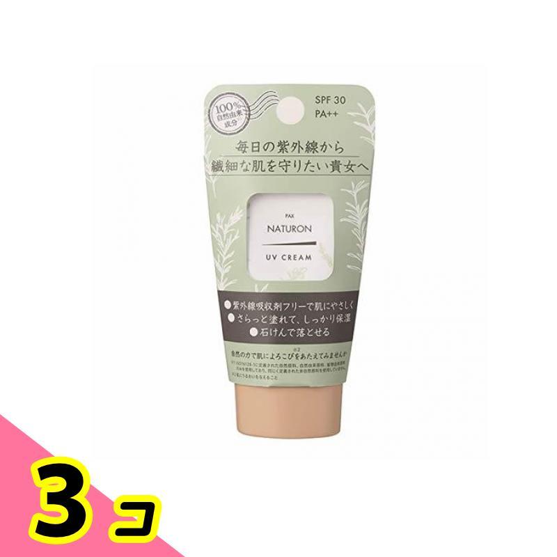 太陽油脂 日焼け止めクリーム 下地 パックスナチュロン UVクリーム SPF30 45g 3個セット : みんなのお薬ビューティ&コスメ店 - 通販 - Yahoo!ショッピング