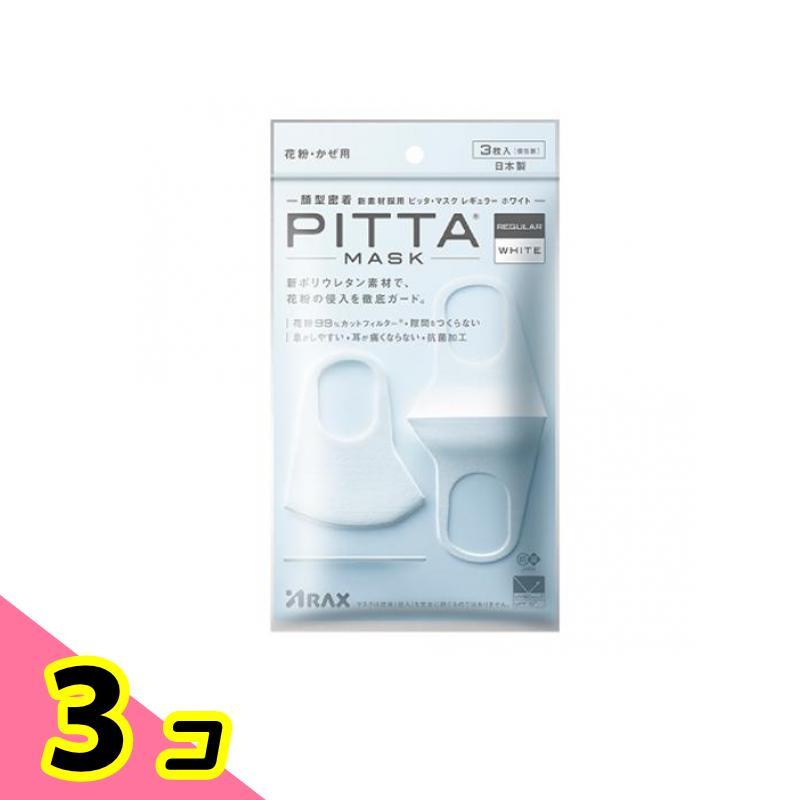 PITTA MASK 国産マスク 洗える 花粉 白 ピッタ・マスク レギュラー ホワイト REGULAR WHITE 3枚 3個セット ...