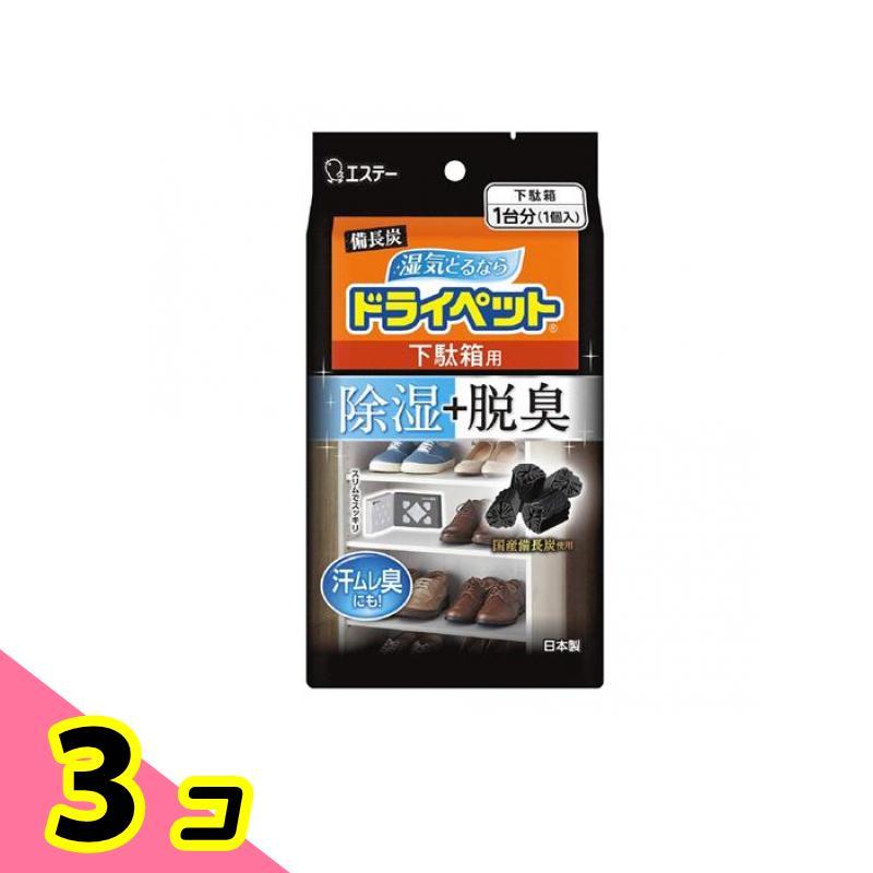 備長炭ドライペット 下駄箱用 95g 3個セット : みんなのお薬ビューティ&コスメ店 - 通販 - Yahoo!ショッピング