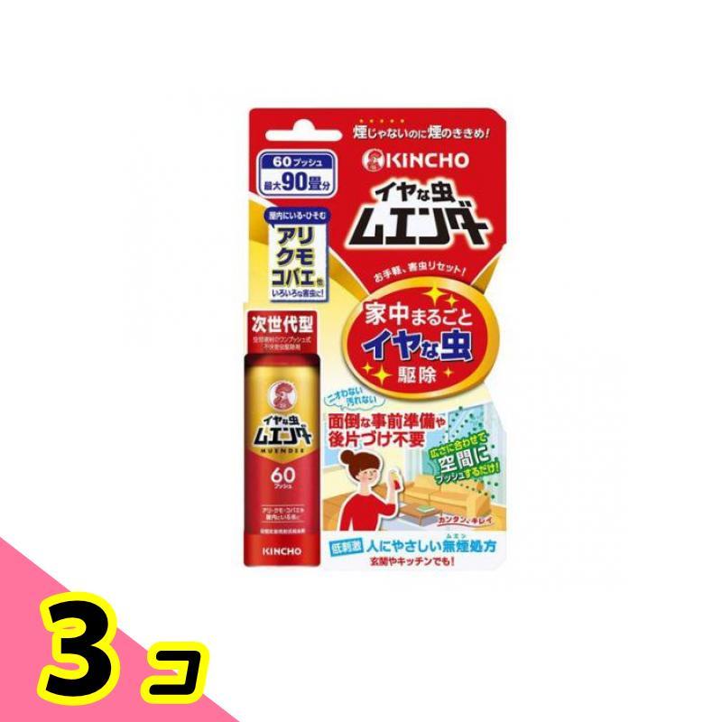 KINCHO イヤな虫ムエンダー 60プッシュ 30mL 3個セット : みんなのお薬ビューティ&コスメ店 - 通販 - Yahoo!ショッピング