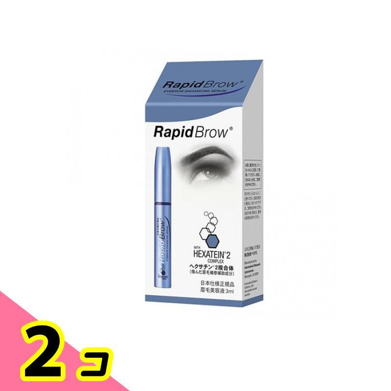 ラピッドブロウ 3mL 2個セット : みんなのお薬ビューティ&コスメ店 - 通販 - Yahoo!ショッピング