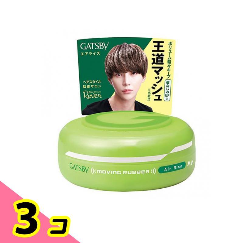 mandom ギャツビー ムービングラバー エアライズ レギュラー 80g 3個セット : みんなのお薬ビューティ&コスメ店 - 通販 - Yahoo!ショッピング
