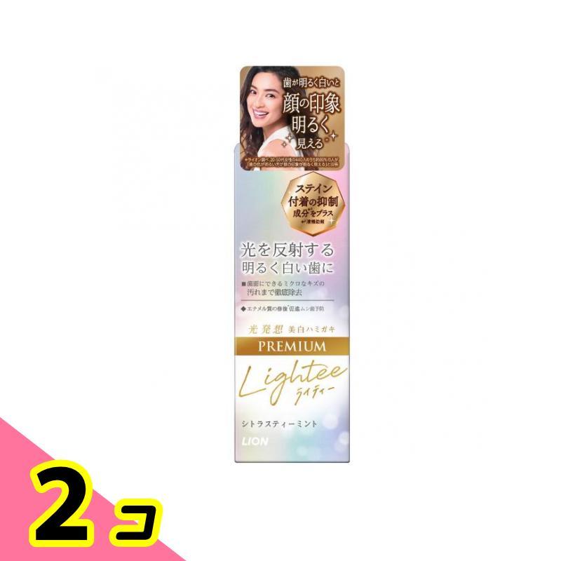 LION Lightee(ライティー) ハミガキ PREMIUM(プレミアム) 53g 2個セット : みんなのお薬ビューティ&コスメ店 - 通販 - Yahoo!ショッピング