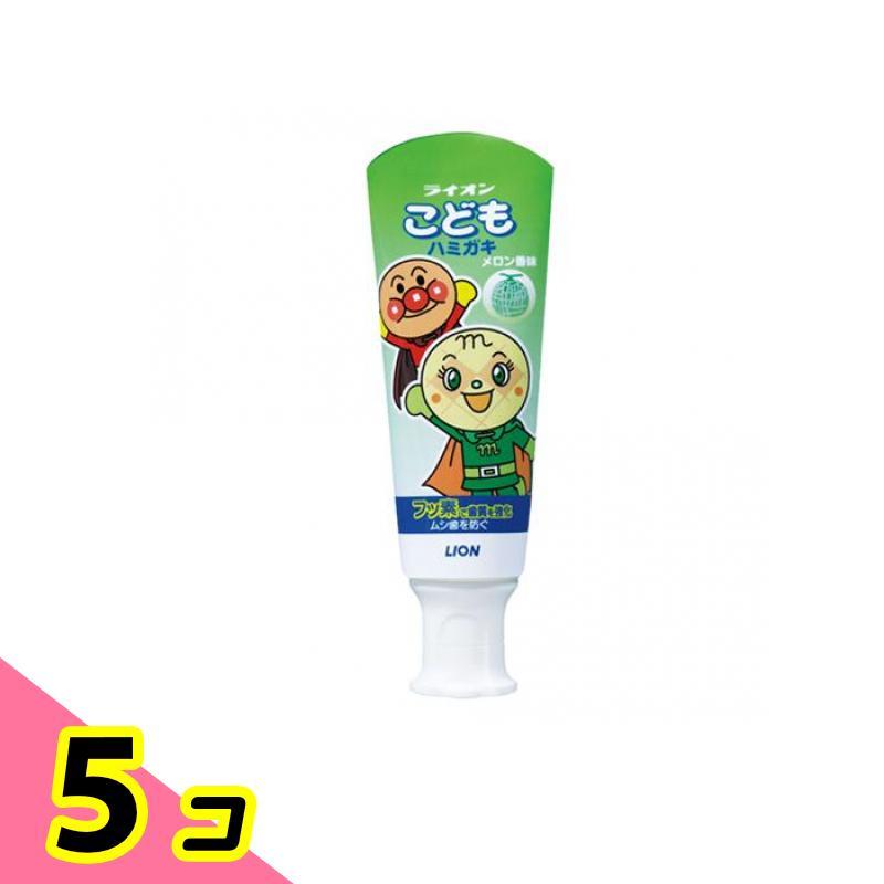LION ライオンこどもハミガキ メロン香味 40g 5個セット : みんなのお薬ビューティ&コスメ店 - 通販 - Yahoo!ショッピング