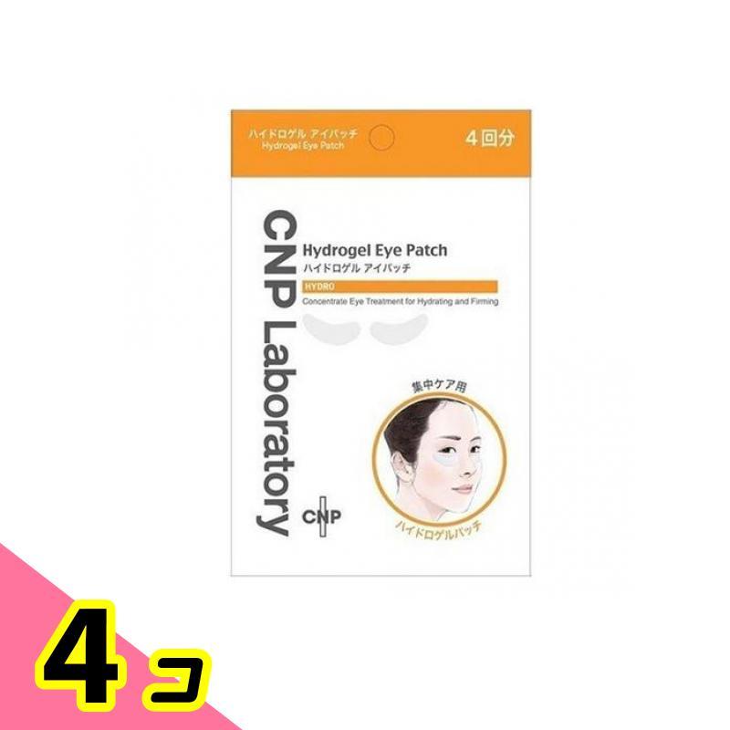 銀座ステファニー化粧品 CNP ハイドロゲルアイパッチ 4回分 4個セット : みんなのお薬ビューティ&コスメ店 - 通販 - Yahoo!ショッピング
