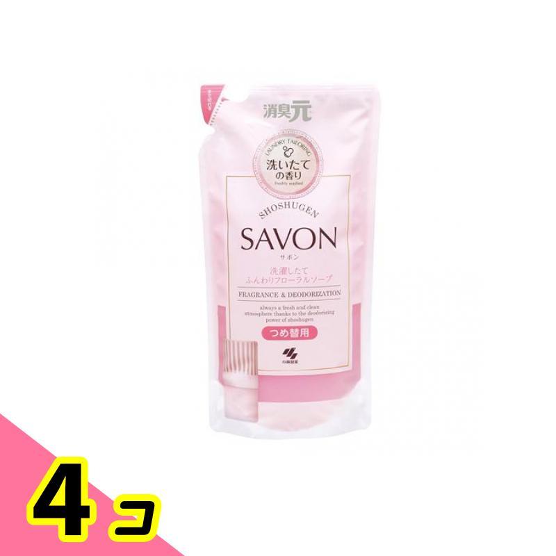小林製薬 消臭元SAVON(サボン) 洗濯したてふんわりフローラルソープ 詰め替え用 400mL 4個セット : みんなのお薬ビューティ&コスメ店 - 通販 - Yahoo!ショッピング