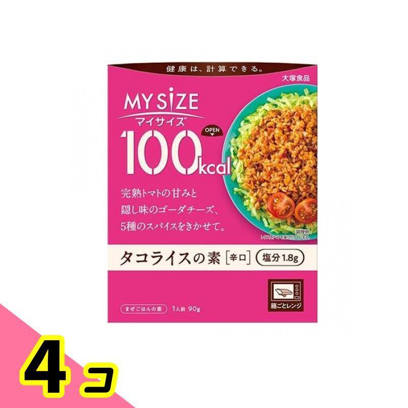 大塚食品 100kcalマイサイズ タコライスの素 90g 4個セット : みんなのお薬ビューティ&コスメ店 - 通販 - Yahoo!ショッピング