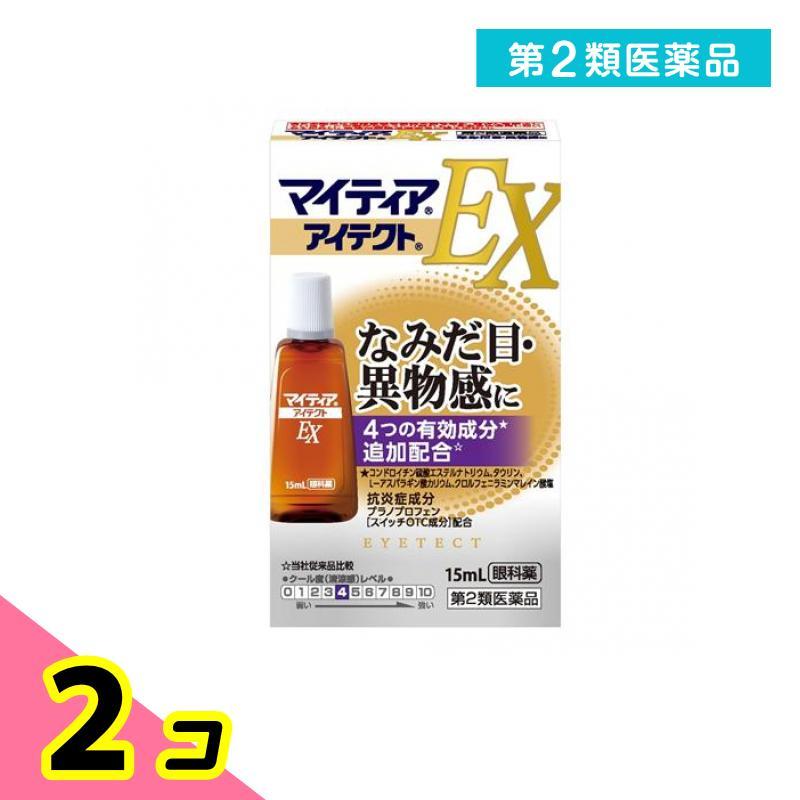 第2類医薬品 マイティアアイテクトEX 15mL 2個セット : みんなのお薬ビューティ&コスメ店(みんなのお薬) - 通販 - Yahoo!ショッピング