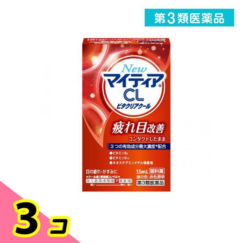 第3類医薬品 New マイティア CL ビタクリアクール 15mL 3個セット : みんなのお薬ビューティ&コスメ店 - 通販 - Yahoo!ショッピング