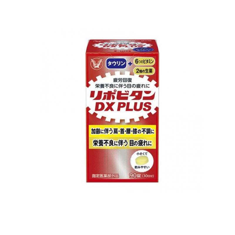 リポビタンDX PLUS 90錠 (1個) : 1758960358-1-b : みんなのお薬ビューティ&コスメ店 - 通販 - Yahoo ...