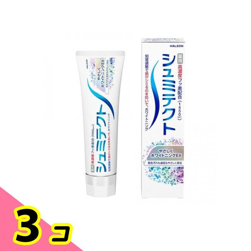 HALEON シュミテクト やさしくホワイトニングEX 薬用ハミガキ 95g 3個セット : みんなのお薬ビューティ&コスメ店(みんなのお薬) - 通販 - Yahoo!ショッピング