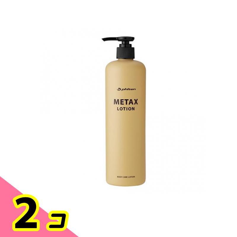 Phiten ファイテン メタックスローションb ポンプ本体 480mL 2個セット : みんなのお薬ビューティ&コスメ店 - 通販 - Yahoo!ショッピング