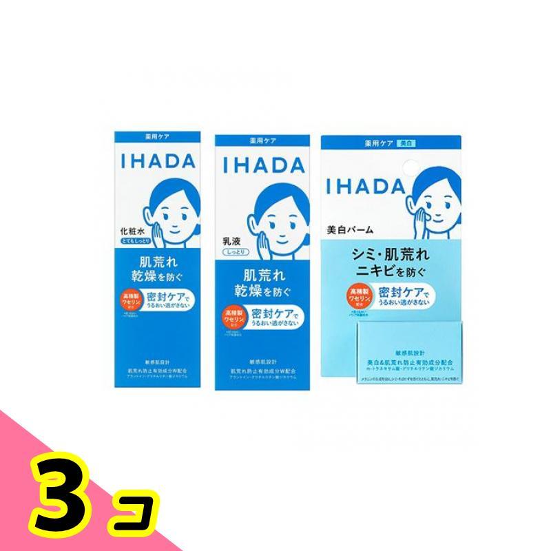 SHISEIDO（資生堂） IHADA イハダ 薬用ローション とてもしっとり化粧