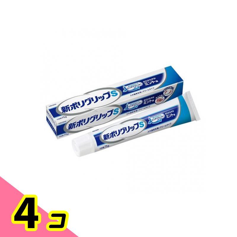 グラクソ・スミスクライン 新ポリグリップ S 75g 入れ歯安定剤 クリーム ミント 4個セット : みんなのお薬ビューティ&コスメ店 - 通販 - Yahoo!ショッピング