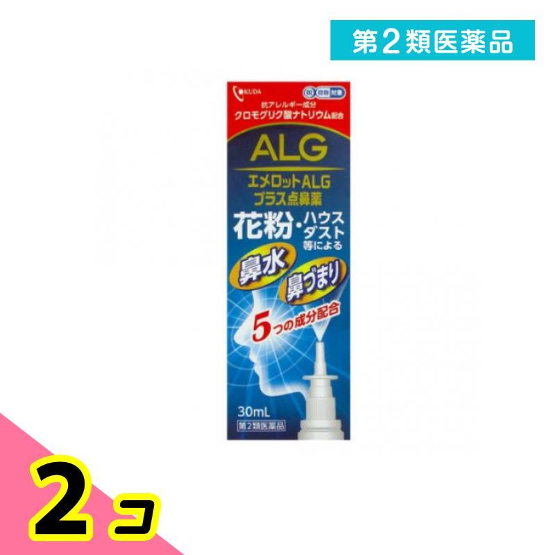 第2類医薬品 エメロットALGプラス点鼻薬 30mL 2個セット : みんなのお薬ビューティ&コスメ店 - 通販 - Yahoo!ショッピング