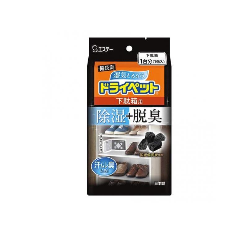 2980円以上で注文可能 備長炭ドライペット 下駄箱用 95g (1個) : 1758919867-1-b : みんなのお薬MAX - 通販 - Yahoo!ショッピング
