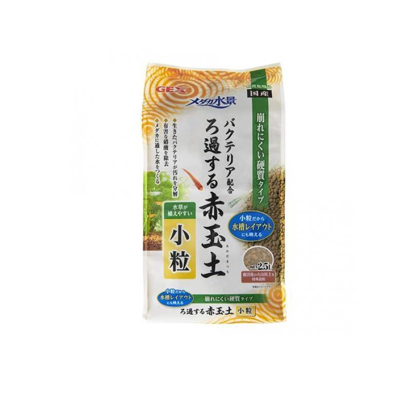 2980円以上で注文可能 GEX メダカ水景 ろ過する赤玉土 2.5L (小粒) (1個) : 1758927146-1-b : みんなのお薬MAX - 通販 - Yahoo!ショッピング