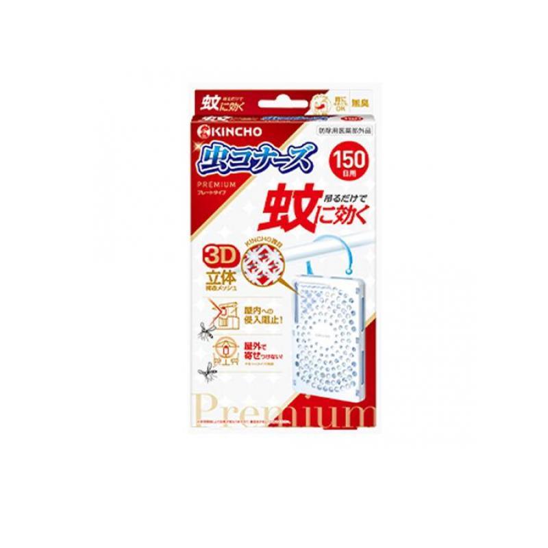 2980円以上で注文可能 KINCHO 蚊に効く 虫コナーズプレミアム プレートタイプ 無臭 1個入 (150日) (1個) : みんなのお薬MAX - 通販 - Yahoo!ショッピング