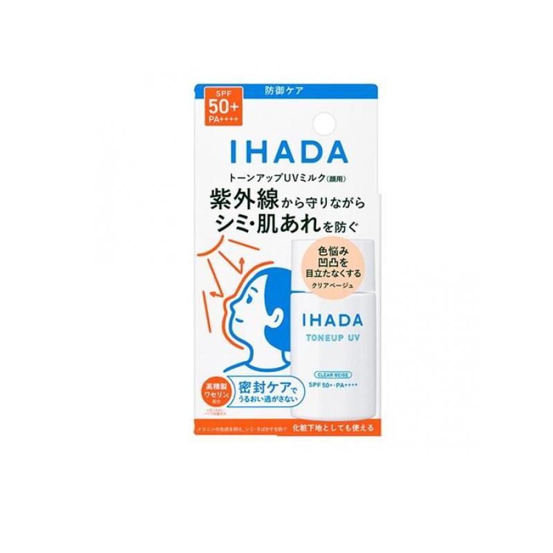 SHISEIDO 2980円以上で注文可能 IHADA イハダ 薬用フェイスプロテクトUVミルク クリアベージュ 30mL (1個) : みんなのお薬MAX - 通販 - Yahoo!ショッピング