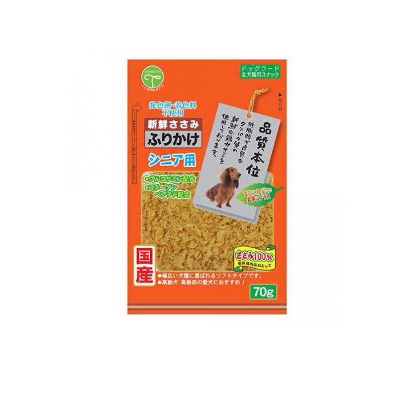 2980円以上で注文可能 友人 犬用おやつ 新鮮ささみ ふりかけシニア用 70g (1個) : 1758964142-1-b : みんなのお薬MAX - 通販 - Yahoo!ショッピング