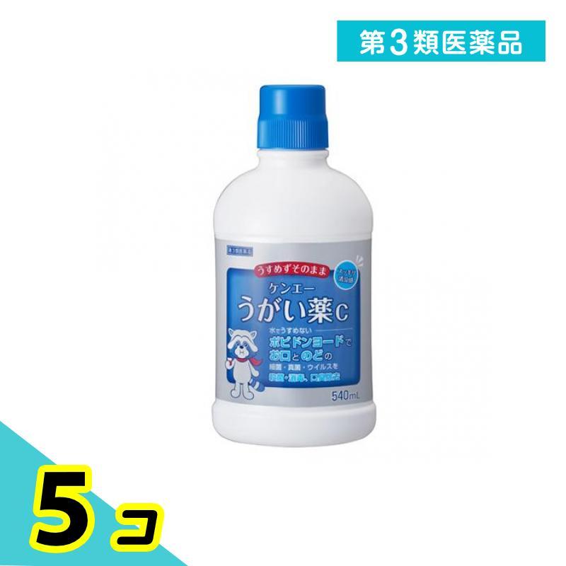 第3類医薬品 健栄製薬 ケンエーうがい薬C 540mL 5個セット : みんなのお薬プレミアム - 通販 - Yahoo!ショッピング
