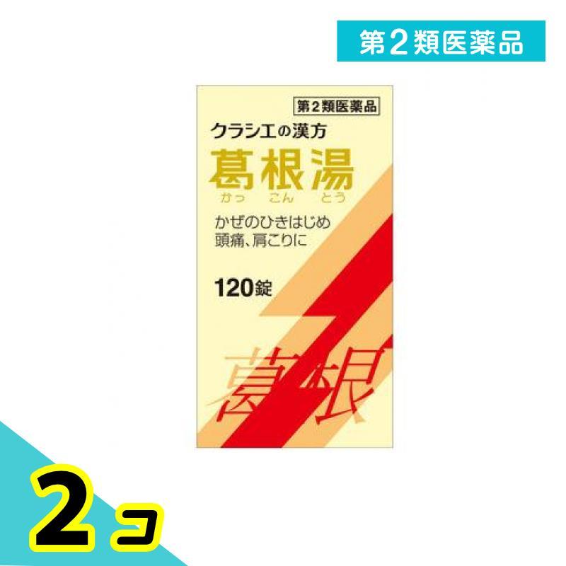 Kracie 第2類医薬品 〔T-25〕葛根湯エキス錠クラシエ 120錠 2個セット : みんなのお薬プレミアム - 通販 - Yahoo!ショッピング