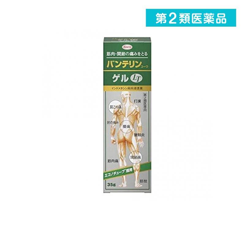 第2類医薬品 バンテリンコーワゲルLT 35g (1個) : 1758910867-1-a : みんなのお薬プレミアム - 通販 - Yahoo!ショッピング