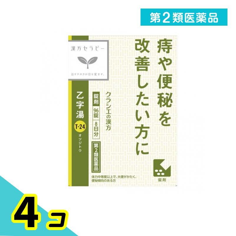 Kracie 第2類医薬品 〔T-24〕クラシエ漢方 乙字湯エキス錠 96錠 4個セット : みんなのお薬プレミアム - 通販 - Yahoo!ショッピング